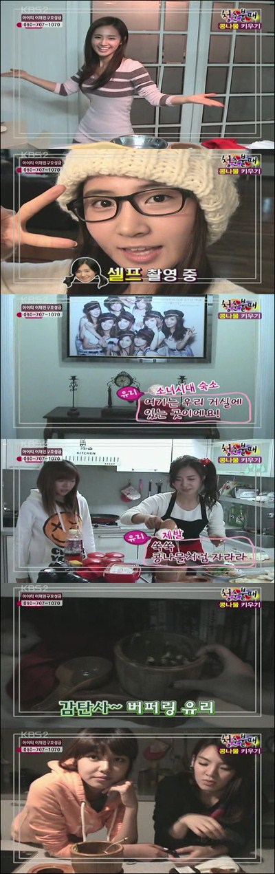 First look at SNSD's living quarters! | allkpop