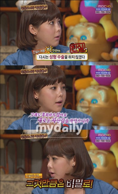 Solbi swears off plastic surgery | allkpop