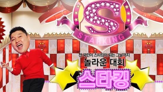How long does it take to film a Star King episode? | allkpop
