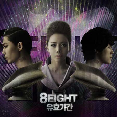 8Eight's latest single stirs up controversy | allkpop