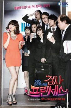 SHINee sings for Prosecutor Princess soundtrack | allkpop