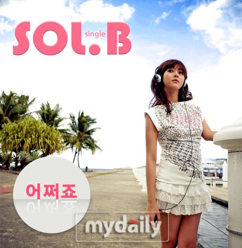 Solbi makes her comeback with What Should I Do | allkpop