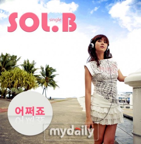 Solbi heading to America, planning for a comeback | allkpop