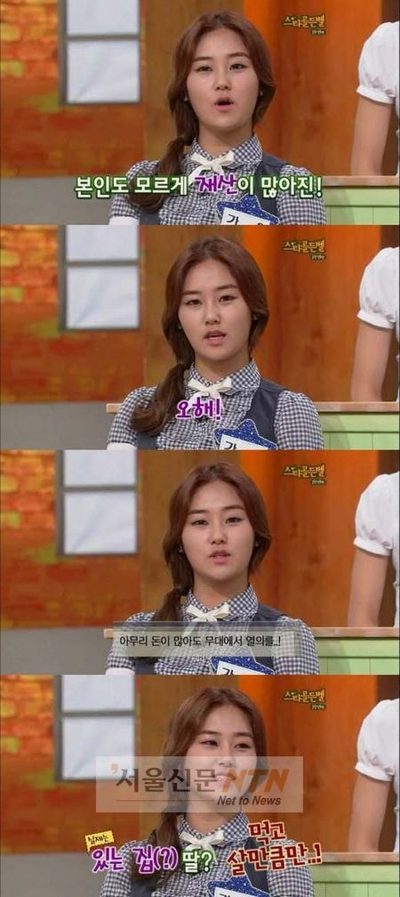 4minute's Gayoon talks about her nickname | allkpop