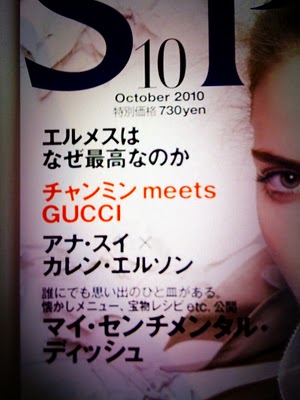 TVXQ's Changmin for SPURS magazine | allkpop