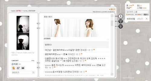 Bride-to-be Kim Suk Ryu shuts down her minihompy | allkpop