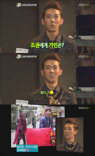 What is Ga-In to Jo Kwon? | allkpop