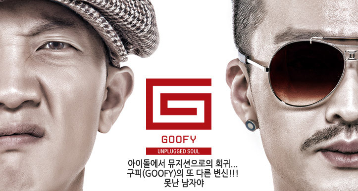 Goofy unveils MV for Ugly Guy | allkpop