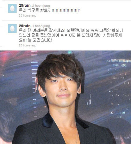 Rain returns to the twitter world | allkpop