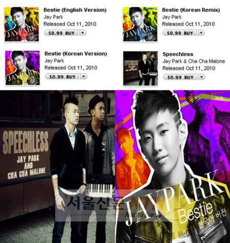 Jay Park receives hot responses on iTunes | allkpop