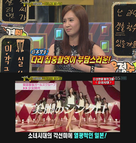 Yuri feels pressured by the focus on SNSD's legs | allkpop