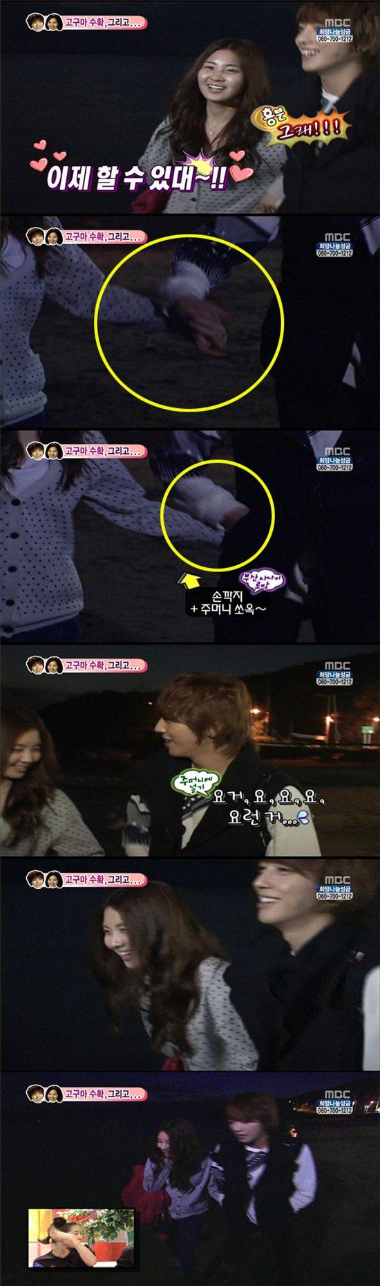 The YongSeo couple display more skinship on 'We Got Married' | allkpop