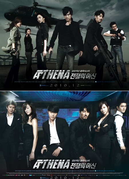 "Athena" surpasses 20% rating with debut episode! | allkpop