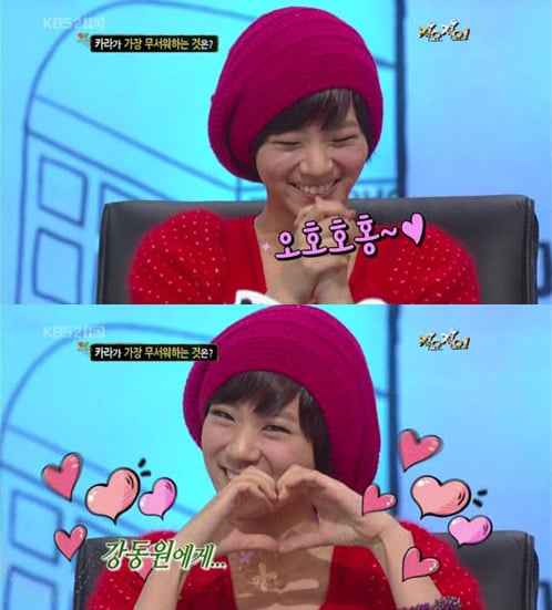 Karas Seung Yeon Wants To Have A Scandal With Kang Dong Won Allkpop