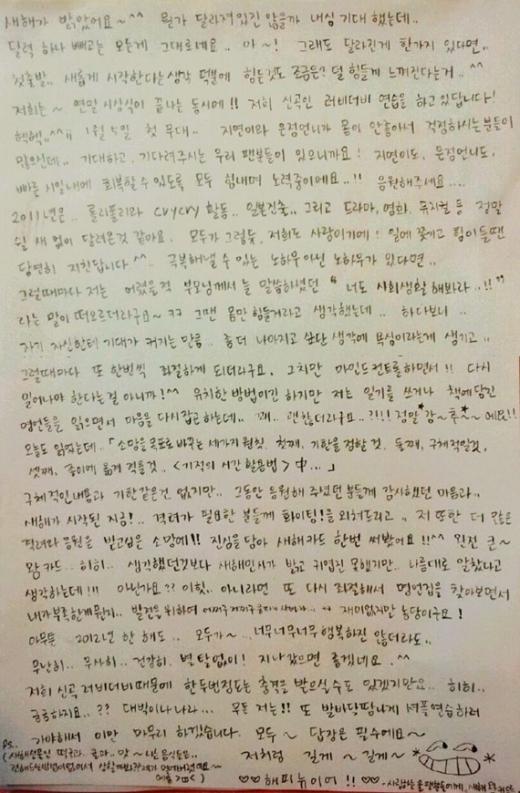 T-ara's Hyomin pens a handwritten letter to fans | allkpop