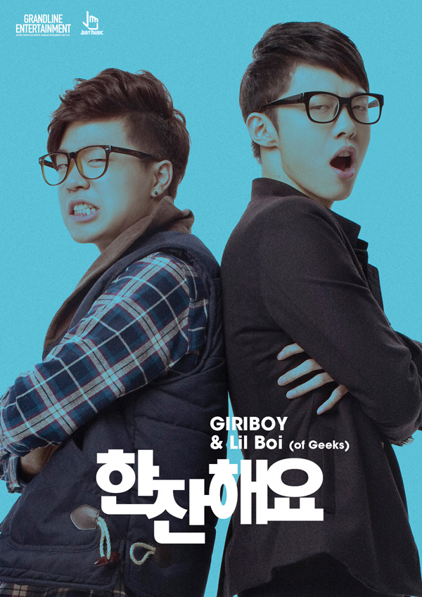 GIRIBOY & Lil Boi release a teaser video for "Have a Drink" | allkpop