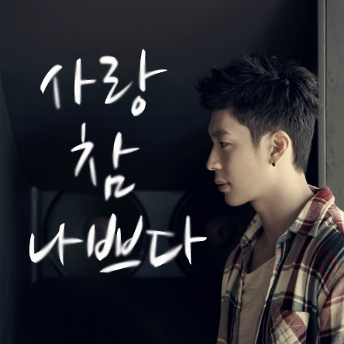 Tim releases new song, "Love is Bad" | allkpop