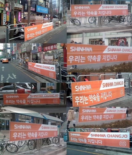 Shinhwa promises to comeback through banners posted all over Seoul ...