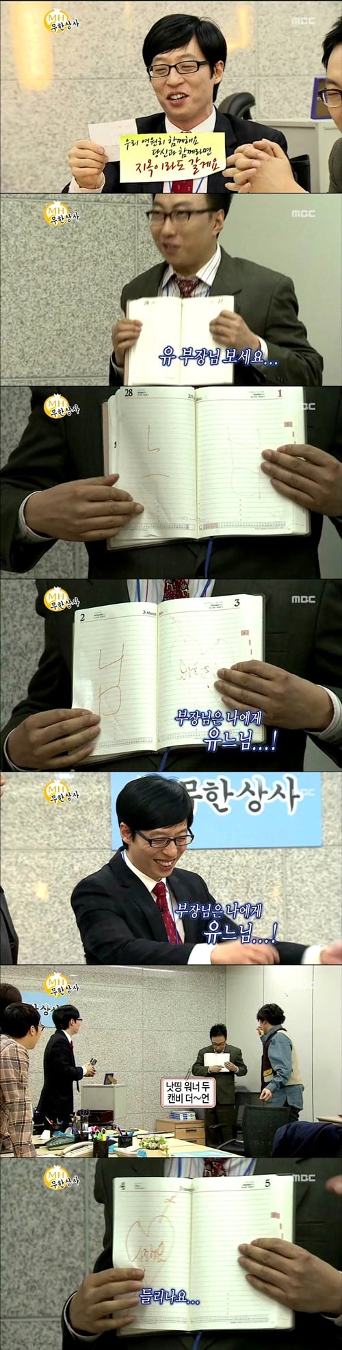 Park Myung Soo's excessive flattery for Yoo Jae Suk | allkpop