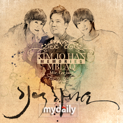 Former SOLID member Kim Johan releases "Do You Remember" with MBLAQ's ...