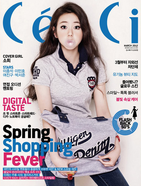 Wonder Girls' Sohee graces the cover of 'CeCi Magazine' | allkpop