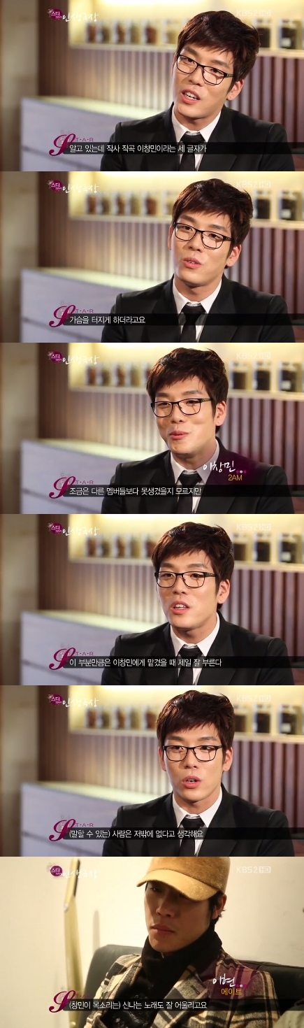 2AM's Changmin shows his passion for music | allkpop