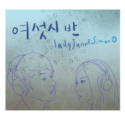 Celebrity couple Simon D & Lady Jane release their first collaboration ...
