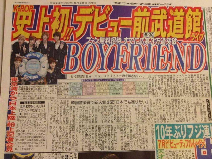 Boyfriend's Japanese debut press conference attracts explosive interest ...