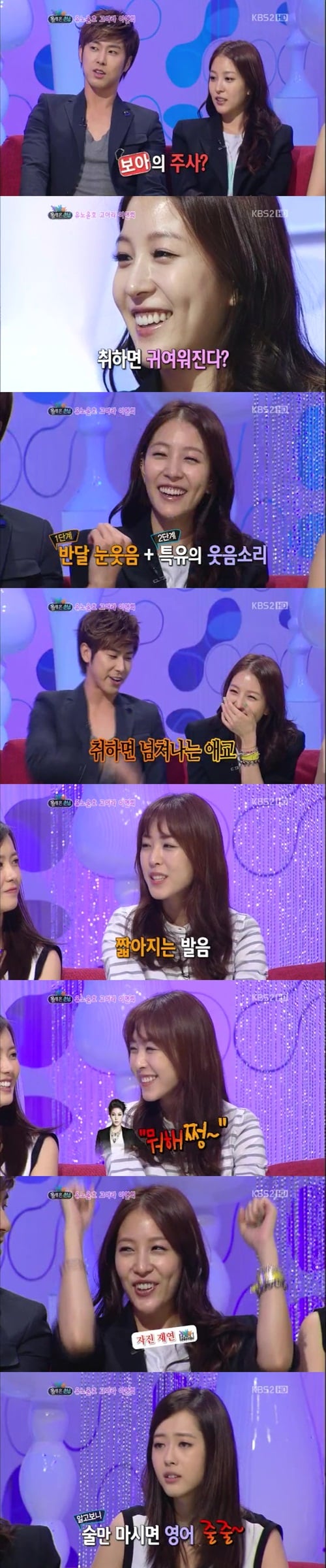 Yunho, Lee Yeon Hee, and Go Ara reveal BoA's drinking habits | allkpop