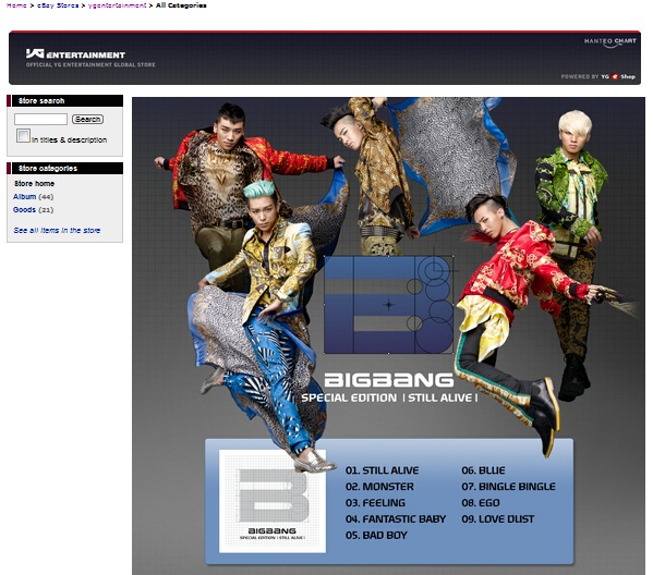 YG Entertainment opens its own eBay store | allkpop