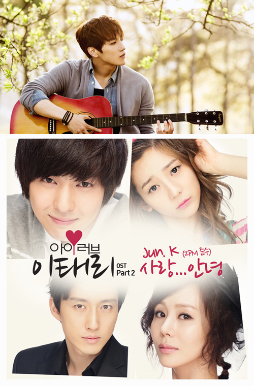 2PM's Junsu (Jun. K) releases "Love... Goodbye" for 'I Love Italy' OST | allkpop