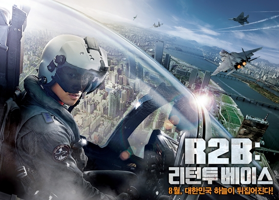 Trailer released for 'R2B: Return To Base' starring Rain | allkpop