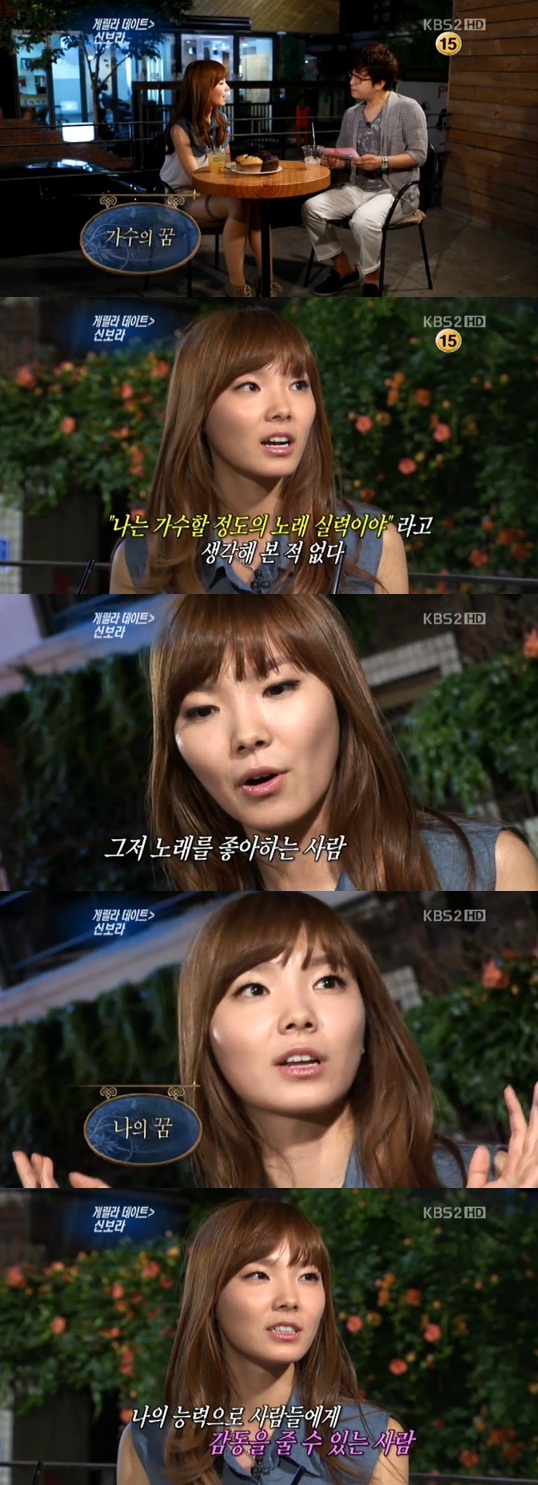 Comedienne Shin Bora explains why she won't officially debut as a ...