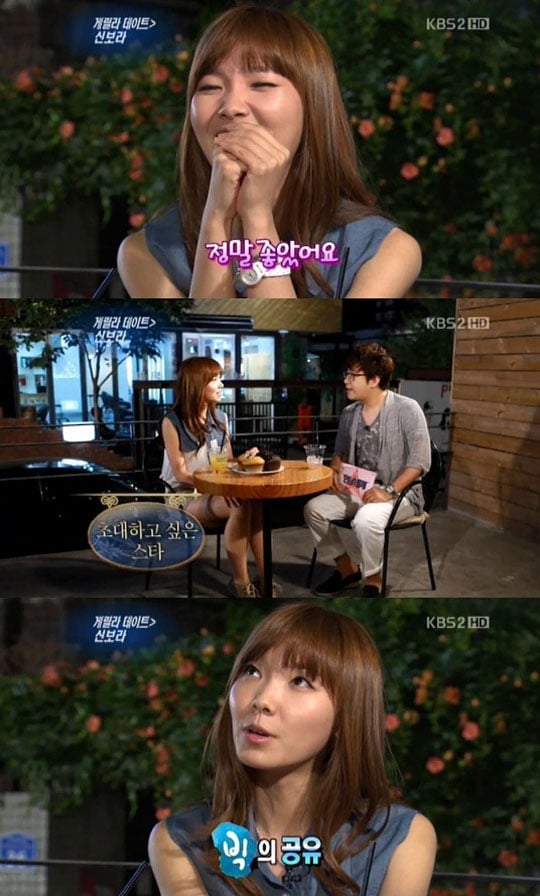 Shin Bora discusses her kiss scene with Song Joong Ki + sends a love ...