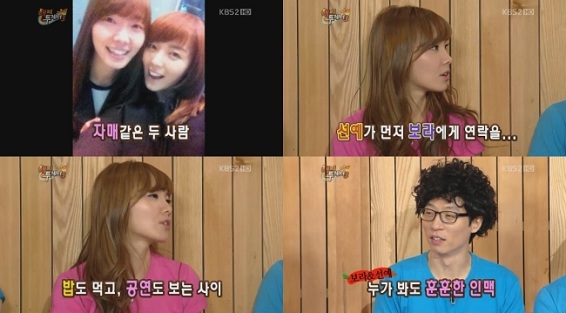 Shin Bora talks about her close friendship with Wonder Girls' Sun | allkpop