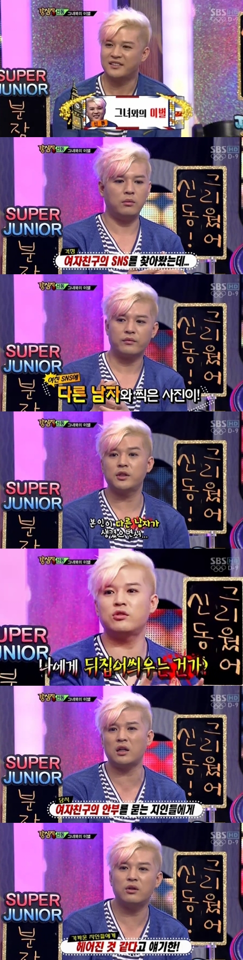 Super Junior's Shindong talks about how he almost broke up with his ...