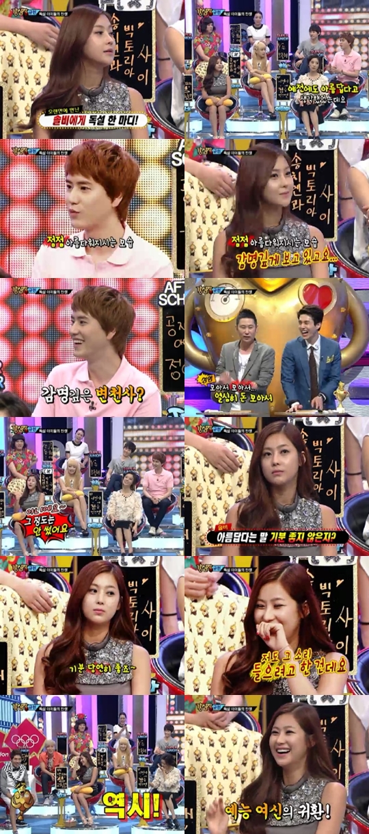 Solbi brings laughter with her honest confession about plastic surgery ...