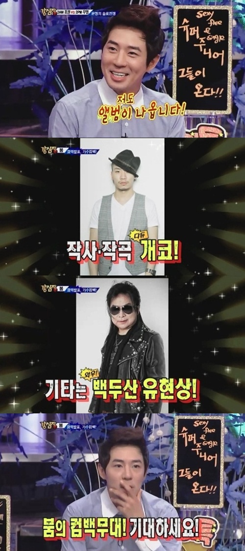 Boom announces his comeback as a singer on 'Strong Heart'! | allkpop