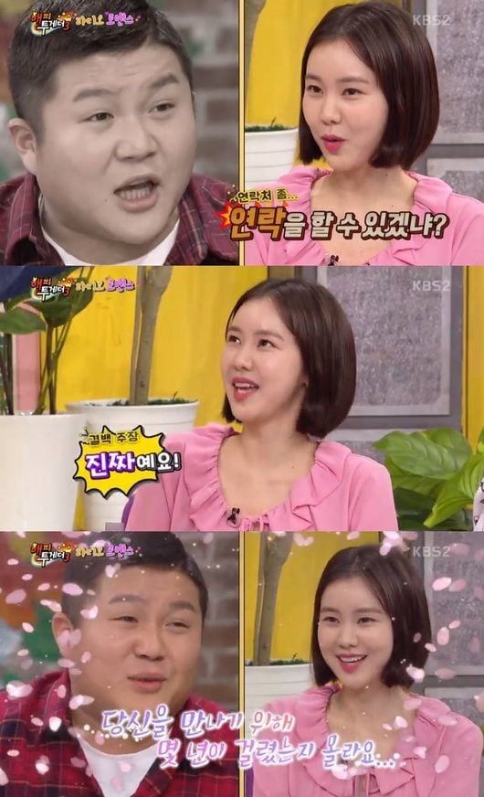 Actress Kim Ye Won reveals Jo Se Ho tried to ask her out 10 years ago ... Actress Kim Ye Won reveals Jo Se Ho tried to ask her out 10 years ago ...