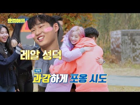 HAON fulfills his fanboy dreams as he hugs a TWICE member on 'Cool Kids ...