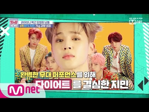 Mnet TMI News reveals Jimin's dramatic weight loss since 2013 | allkpop