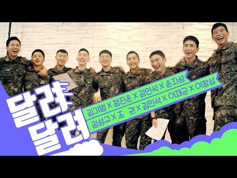 Key, Xiumin, Jo Kwon, Jisung, Sunggyu, Changsub & more group for new ...