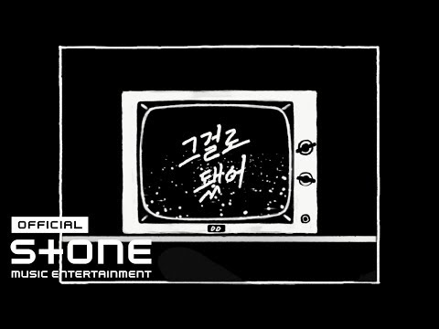 Dynamic Duo drop 'Flash' MV after delay in light of Sulli's passing ...