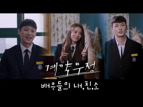 Kim So Hye, Shin Seung Ho, Dohee, & cast of 'Contract Friendship' talk ...