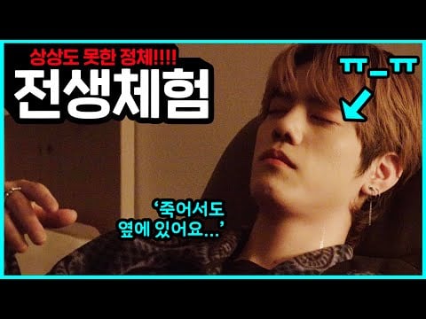 N.Flying's Jaehyun & Cha Hun go under for 'past life hypnosis' in ...