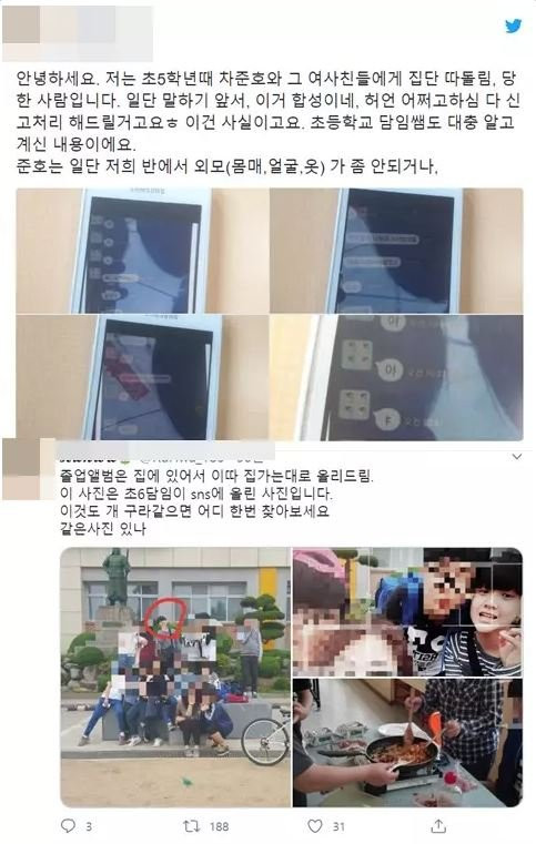 Mantan Member X1 Cha Jun Ho Dirumorkan Pernah Jadi Tukang Bully, Bukti ... Mantan Member X1 Cha Jun Ho Dirumorkan Pernah Jadi Tukang Bully, Bukti ...