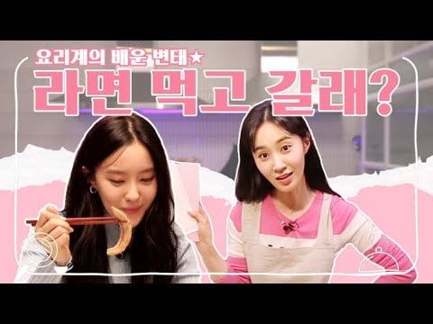 T-ARA's Hyomin Visits SNSD Yuri's Cooking Show to Teach About Preparing ...