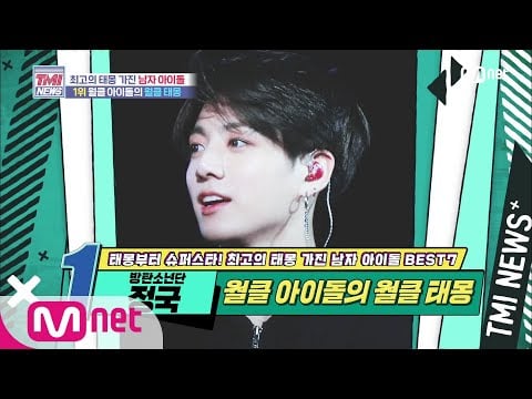 BTS' Jungkook tops list of most impressive conception dreams on 'TMI ...