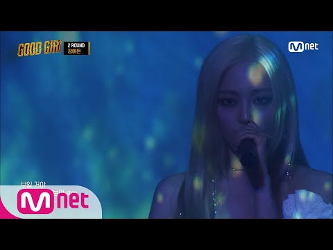 CLC's Yeeun performed "Mermaid" in duo with rapper Rohann | allkpop