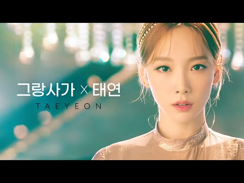 Girls' Generation's Taeyeon reveals special MV 'Ahead of Destiny' for ...